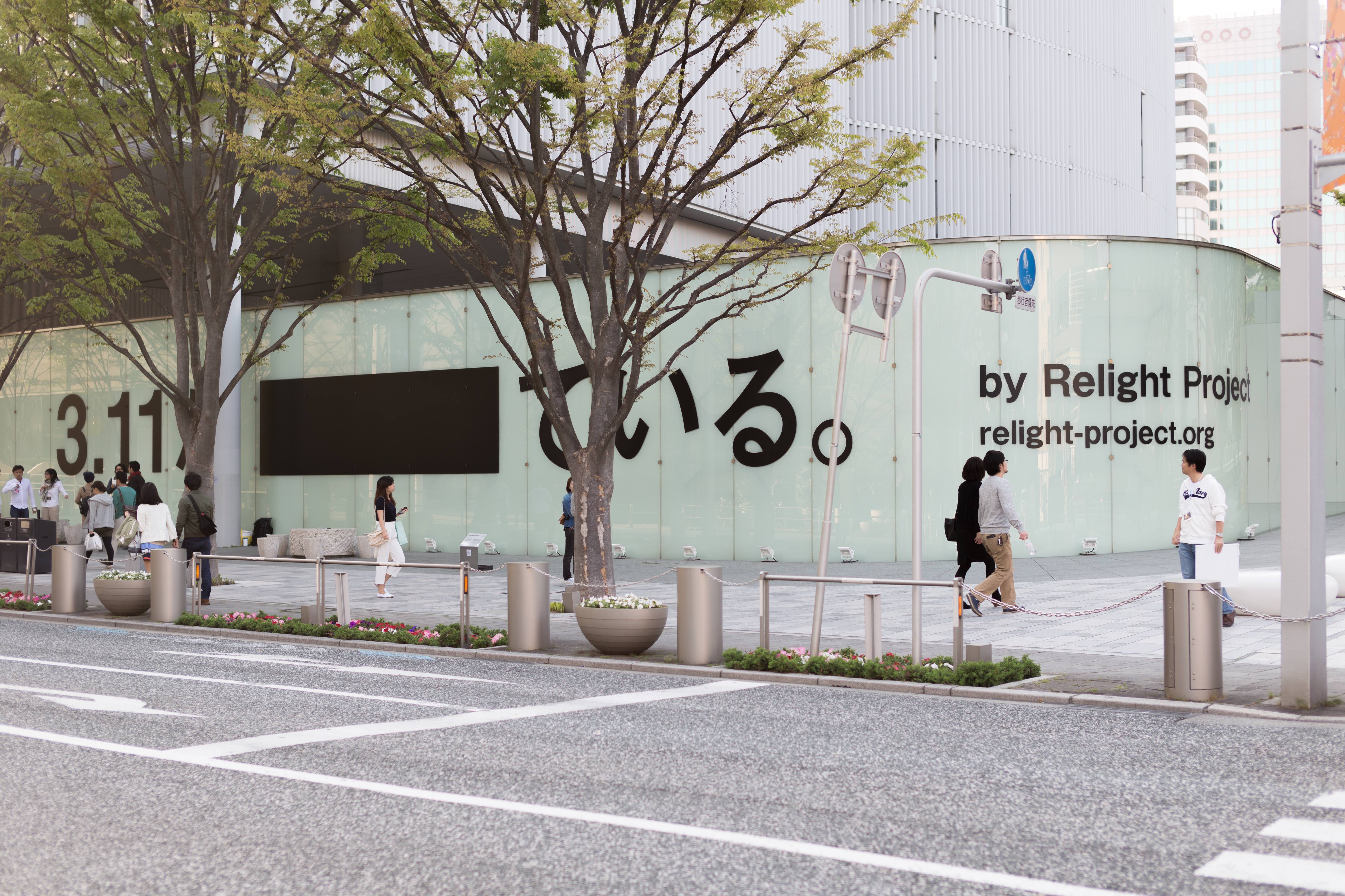 Relight Session Vol.1開催のご案内と参加者募集のお知らせ – Relight Project