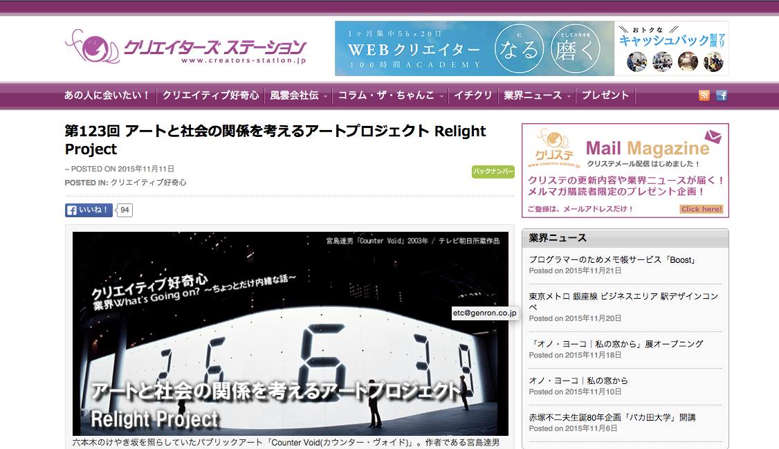 media – Relight Project