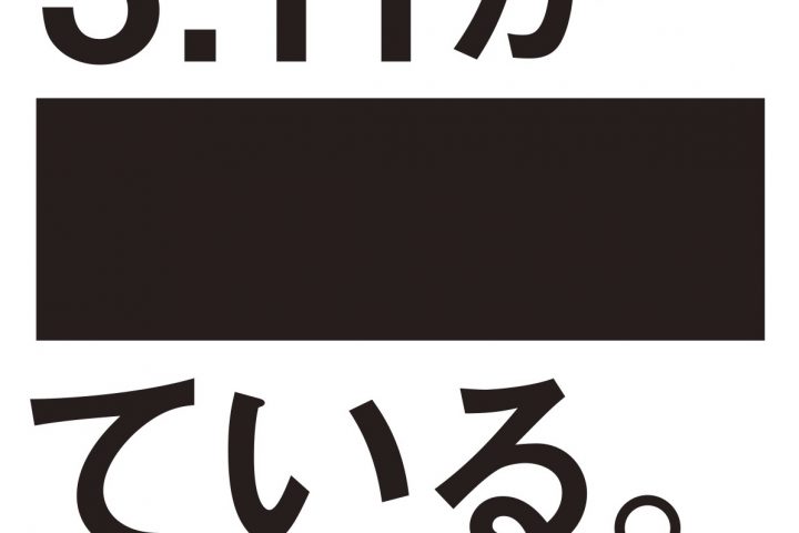 Relight Project – Relight Project（リライト・プロジェクト）は、六本木けやき坂のパブリックアート「Counter Void（カウンター・ヴォイド）」の再点灯を ...