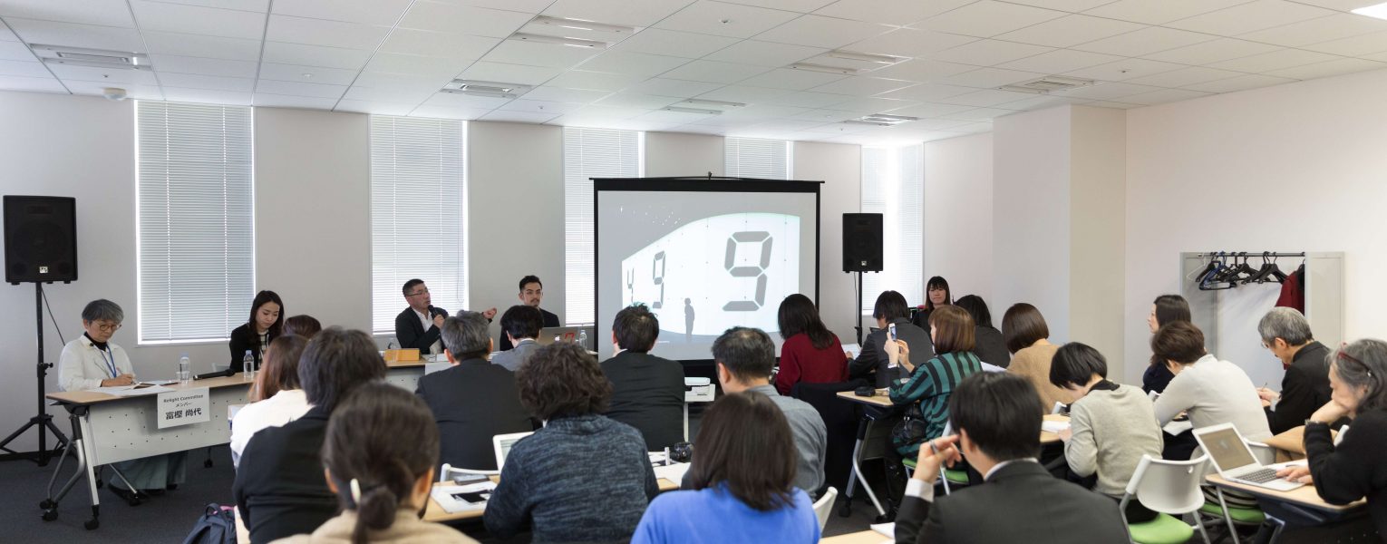 Relight Days2016 記者発表 – Relight Project